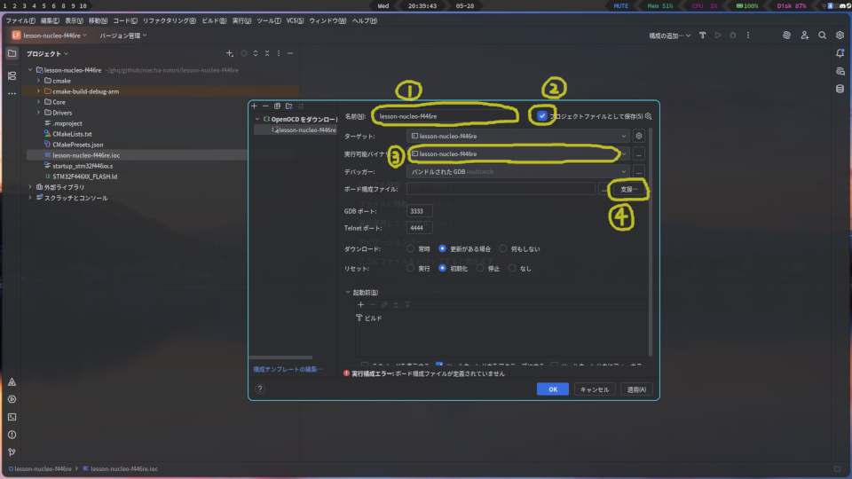 プロジェクトを作ってみよう その2 | ロボット制御入門 | 制御講習 | メカトロニクス研究部会