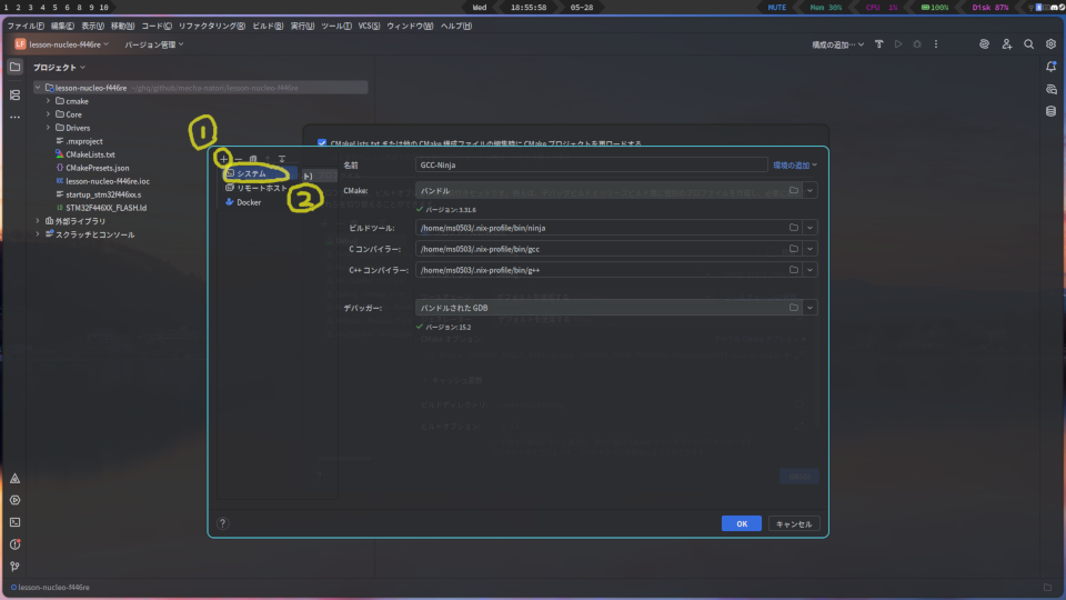 プロジェクトを作ってみよう その2 | ロボット制御入門 | 制御講習 | メカトロニクス研究部会