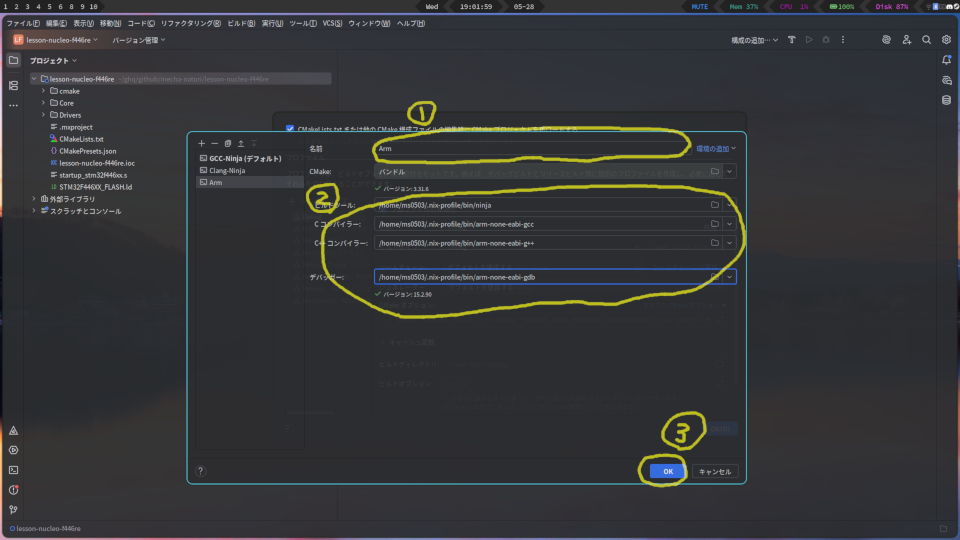 プロジェクトを作ってみよう その2 | ロボット制御入門 | 制御講習 | メカトロニクス研究部会
