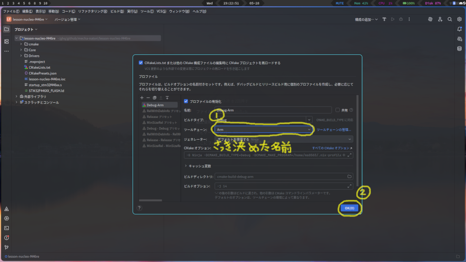 プロジェクトを作ってみよう その2 | ロボット制御入門 | 制御講習 | メカトロニクス研究部会