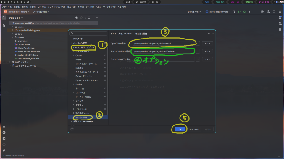 プロジェクトを作ってみよう その2 | ロボット制御入門 | 制御講習 | メカトロニクス研究部会
