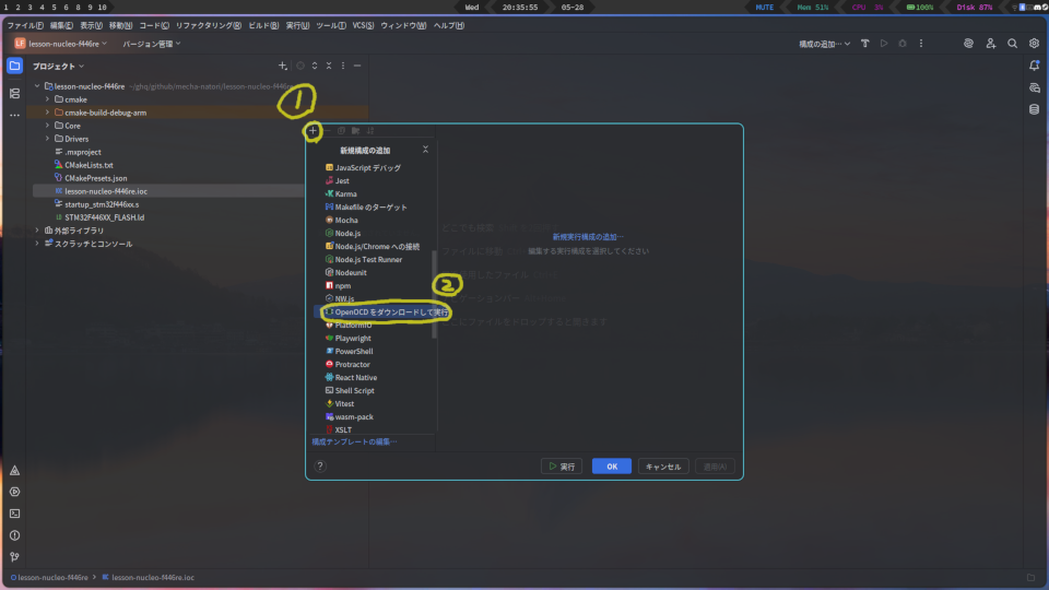 プロジェクトを作ってみよう その2 | ロボット制御入門 | 制御講習 | メカトロニクス研究部会